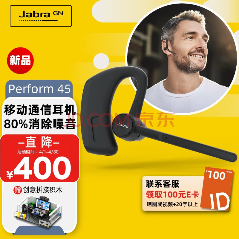 【捷波朗Perform 45】捷波朗(Jabra)无线单耳蓝牙5.1耳机双重降噪防尘防水商务耳麦直连电脑苹果安卓手机通用Perform 45 ...