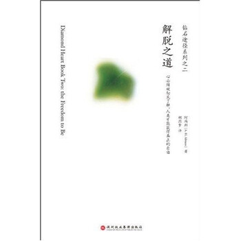   解脱之道9787807091011深圳报业集团