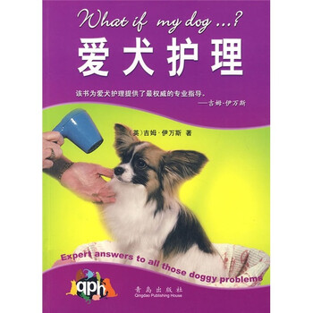正版 C6爱犬护理9787543645691