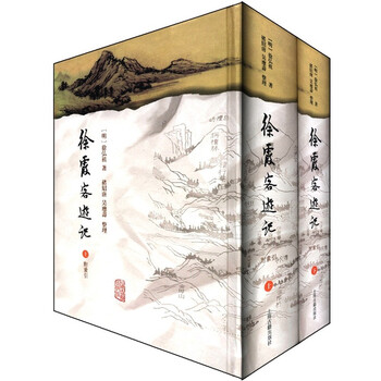 徐霞客游记(附索引)(繁体竖排版)(套装共2册)