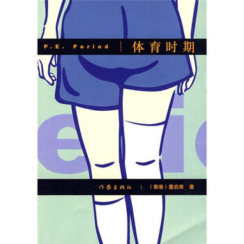 {正版新书}体育时期9787506352352