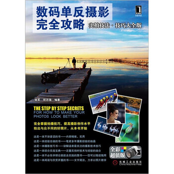 不在为降糖发愁  糖尿病这样养9787111370482