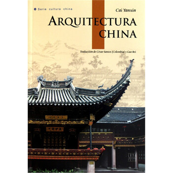 中国建筑（西班牙文）