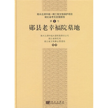 郧县老幸福院墓地