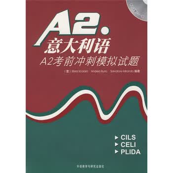 【正版新书】~~~语A2 冲刺模拟题(含CD)   9787560077611