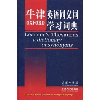 牛津英语同义词学习词典