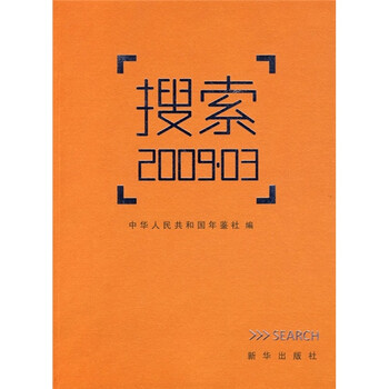 搜索2009.03