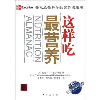 这样吃最营养