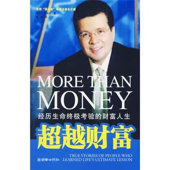   ~~财富9787505414600朝华