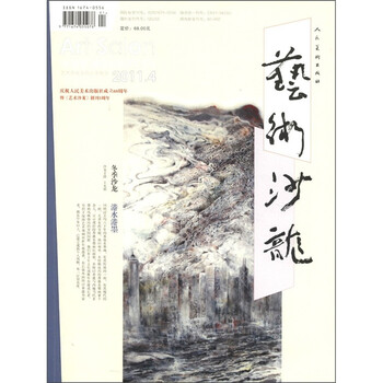 艺术沙龙（2011.04）
