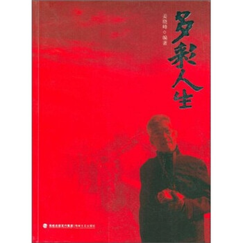 多彩人生