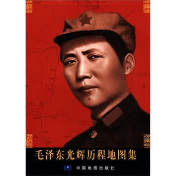 [正版图书]毛泽东光辉历程地图集