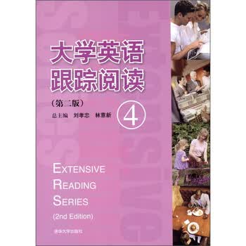 大学英语跟踪阅读4（第2版）