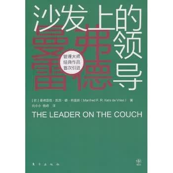 沙发上的领导