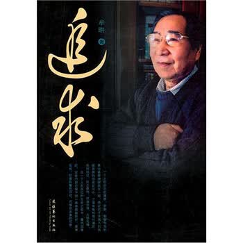 追求