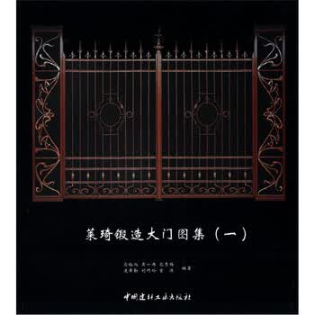 莱琦锻造大门图集（1）