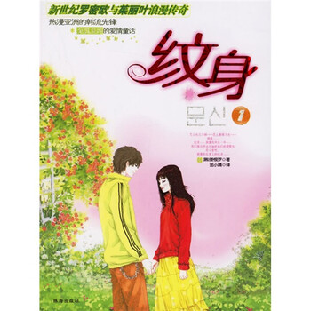 现货包邮 纹身9787806895139珠海