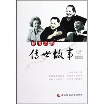 传世故事9787562146995