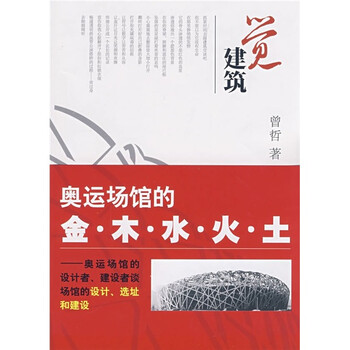 党建筑9787807166702同心出版