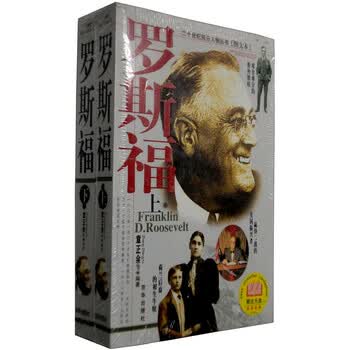 罗斯福9787806007310京华