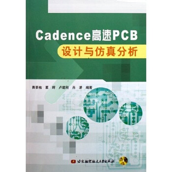 正版 Cadence高速PCB设计与仿真分析9787810777780