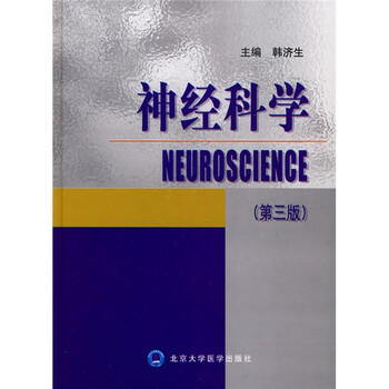 神经科学