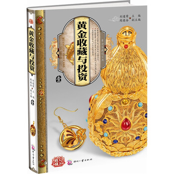 民间古玉鉴藏9787514201222印刷工业