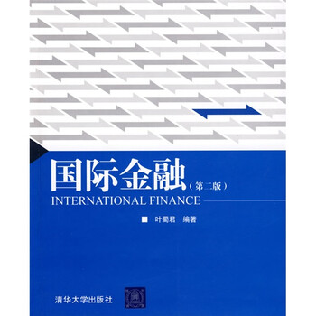   国际金融9787302199076清华大学