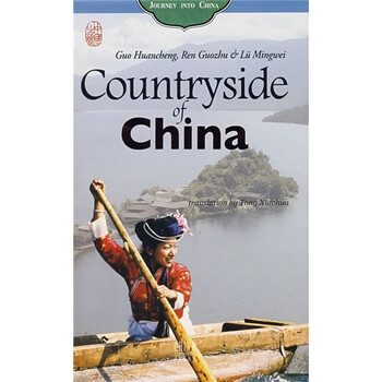  乡村之旅 英文版9787508510965