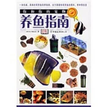   养狗指南9787505721852中国友谊