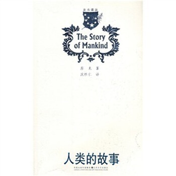 人类的故事9787539929620江苏文艺