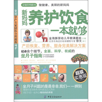   养护饮食一本就够9787506478762中国纺织