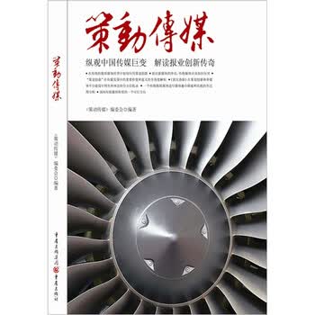 策动传媒