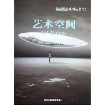 艺术空间