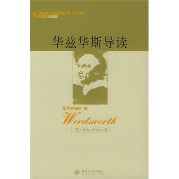 华兹华斯导读（影印本）