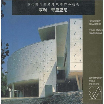 亨利·奇里亚尼9787112043699中国建筑工业