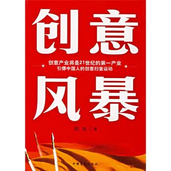   创意风暴9787500224044中国盲文