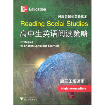 [正版图书]高中生英语阅读策略（高3适用）