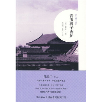 青玉狮子香炉