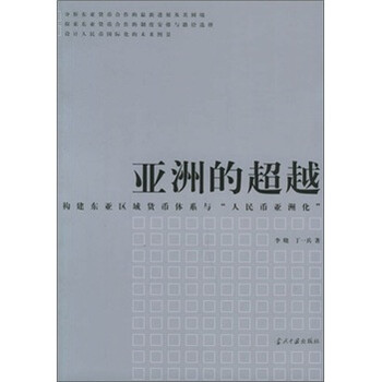 亚洲的~~9787801704146当代中国