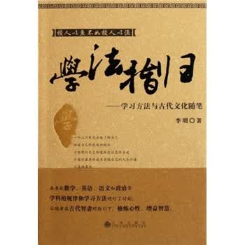 学法指归i9787510811371九州