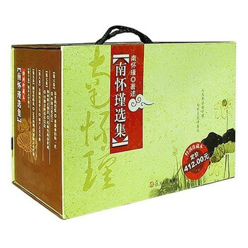 南怀瑾选集（套装全10册）