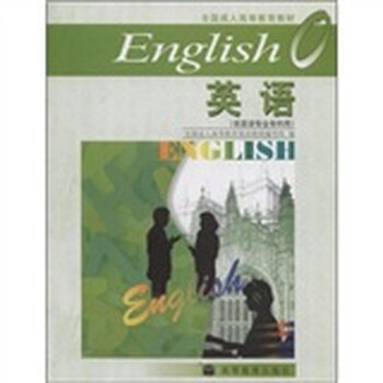 英语9787040080247