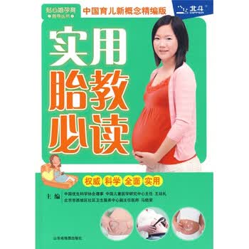 实用胎教必读9787807542636山东省地图