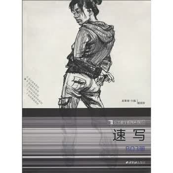 色彩头像:B02册9787807353669西泠印社