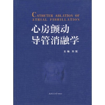 心房颤动导管消融学