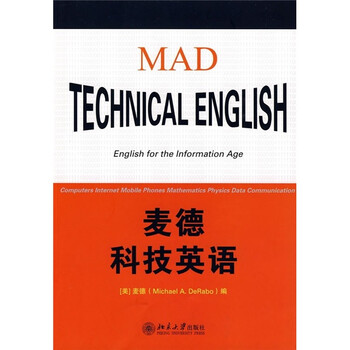 麦德科技英语