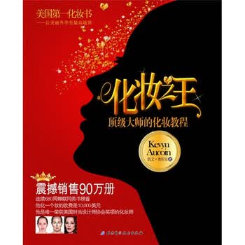   化妆之王9787530447871北京科技