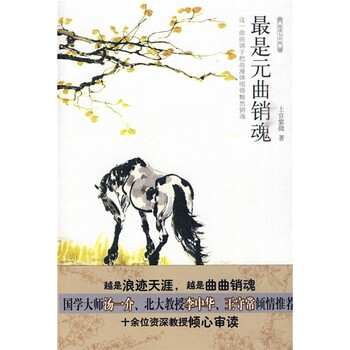   ~是元曲销魂9787502177577石油工业