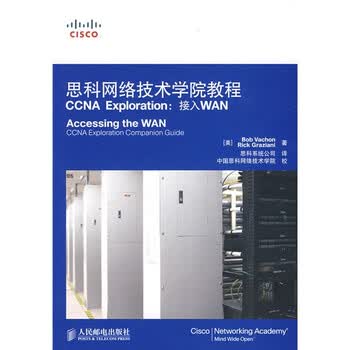 [正版图书]思科网络技术学院教程（CCNA Exploration：接入WAN）（附VCD光盘1张）